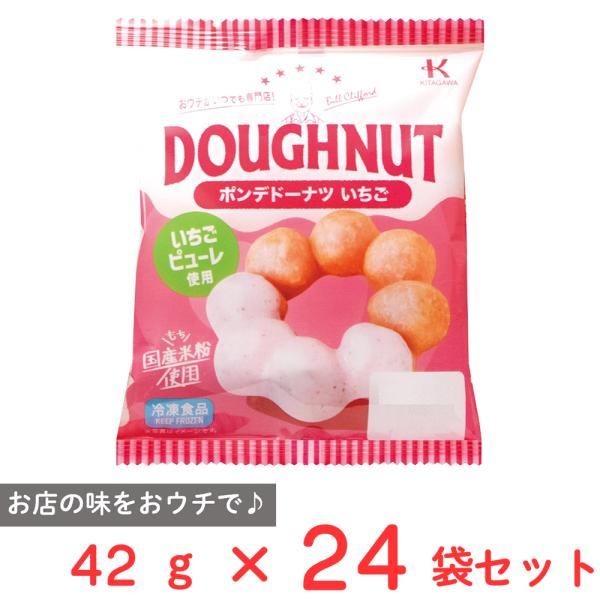 ●商品特徴もちもち食感のいちご風味のドーナツにいちごチョコをかけました。出来立てを瞬間冷凍しているので解凍するだけでお店の味をお楽しみいただけます。