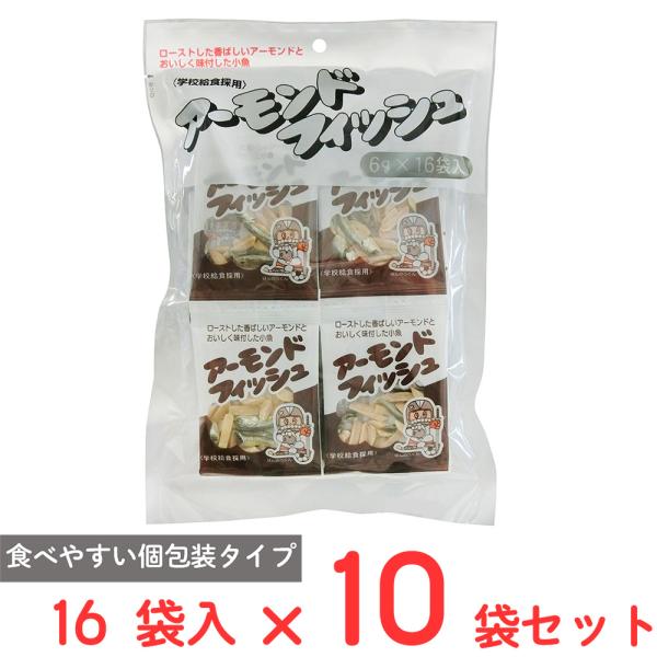 ●商品特徴おいしく味付けした小魚とローストした香ばしいアーモンドをミックスしました。食べやすい個包装タイプなのでお茶うけおつまみおやつ行楽のお供にご利用いただけます。パリッと香ばしく口あたりが良く気軽においしくお召し上がりいただけます。