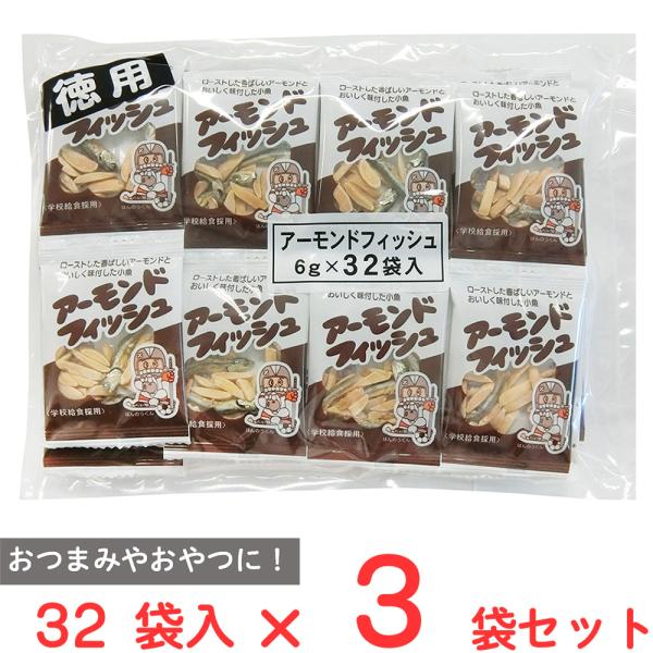 ●商品特徴おいしく味付けした小魚とローストした香ばしいアーモンドをミックスしました。食べやすい個包装タイプなのでお茶うけおつまみおやつ行楽のお供にご利用いただけます。パリッと香ばしく口あたりが良く気軽においしくお召し上がりいただけます。