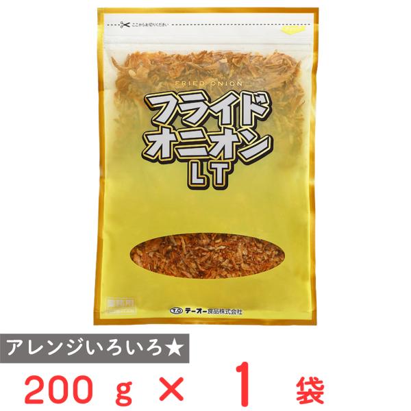 ●商品特徴玉ねぎの香ばしい香りと甘みのあるフライドオニオンです。サクッとした軽い食感で、トッピングに最適です。また、各種食材と混ぜ合わせてもご使用いただけます。