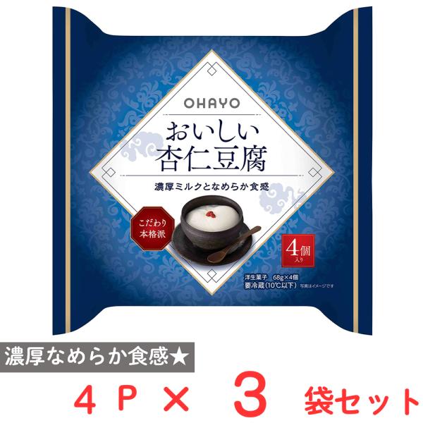 ●商品特徴ミルク感が豊かで濃厚なめらか食感が特長の本格的な杏仁豆腐です。なめらかな食感と杏仁の上品な香りによってさっぱりとした後味に仕上げ食後のデザートとしてもお楽しみいただけます。本格的な杏仁豆腐へのこだわりが伝わるパッケージデザインに仕...