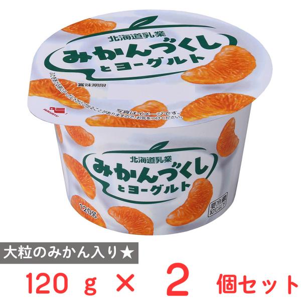 ●商品特徴北海道産の生乳を約86％と贅沢に使用。ミルクのコクとフルーツとのバランスを計算して作られた当社自慢のヨーグルトベースです。当社の厳しい基準をクリアした大粒のみかんだけを使用。手詰め製法でひと粒つずつ丁寧に充填しています。最後の一口...
