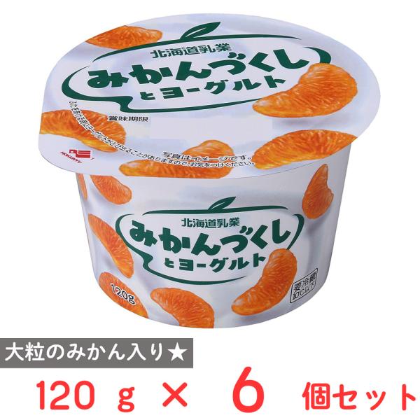 ●商品特徴北海道産の生乳を約86％と贅沢に使用。ミルクのコクとフルーツとのバランスを計算して作られた当社自慢のヨーグルトベースです。当社の厳しい基準をクリアした大粒のみかんだけを使用。手詰め製法でひと粒つずつ丁寧に充填しています。最後の一口...