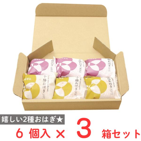 ●商品特徴北海道十勝産小豆100％の自家製粒あんと国産もち米を使用。粒あんのおはぎと国産大豆の深煎りきな粉のおはぎのセット。