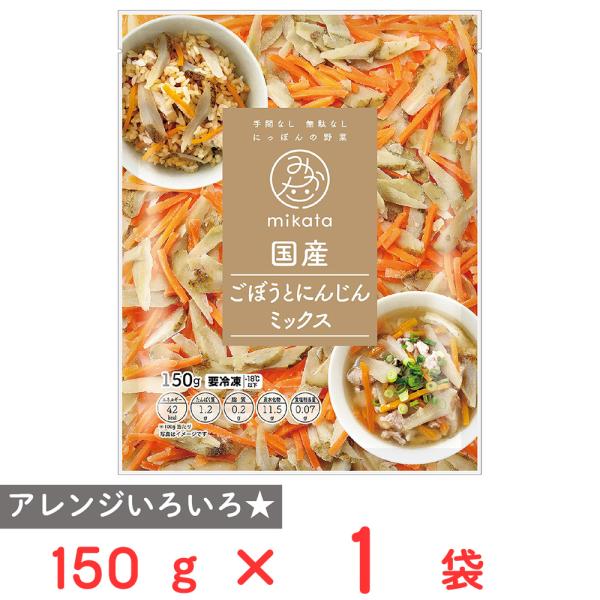 ●商品特徴ささがきごぼうににんじんを加えることにより手軽にご利用いただけます。きんぴらごぼうをはじめ、きのこと鶏肉を加えて炊き込みごはん等に簡単にアレンジが可能です。