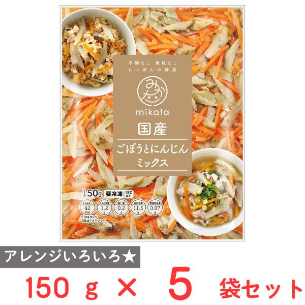 ●商品特徴ささがきごぼうににんじんを加えることにより手軽にご利用いただけます。きんぴらごぼうをはじめ、きのこと鶏肉を加えて炊き込みごはん等に簡単にアレンジが可能です。