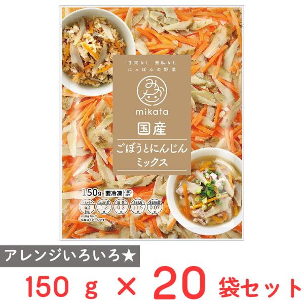●商品特徴ささがきごぼうににんじんを加えることにより手軽にご利用いただけます。きんぴらごぼうをはじめ、きのこと鶏肉を加えて炊き込みごはん等に簡単にアレンジが可能です。