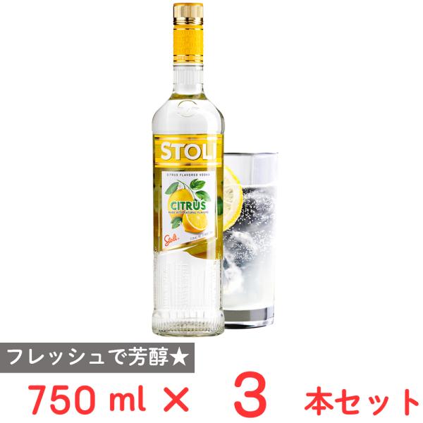 ●商品特徴ストリシトラスはレモンとライムの皮から抽出した天然のオイルを使用した驚くほどフレッシュで芳醇なフレーバードウォッカです。封を開けた瞬間まるで今しぼったかのようなシトラスの爽やかな香りが立ち上がり鼻をくすぐります。人工的な香料感はな...