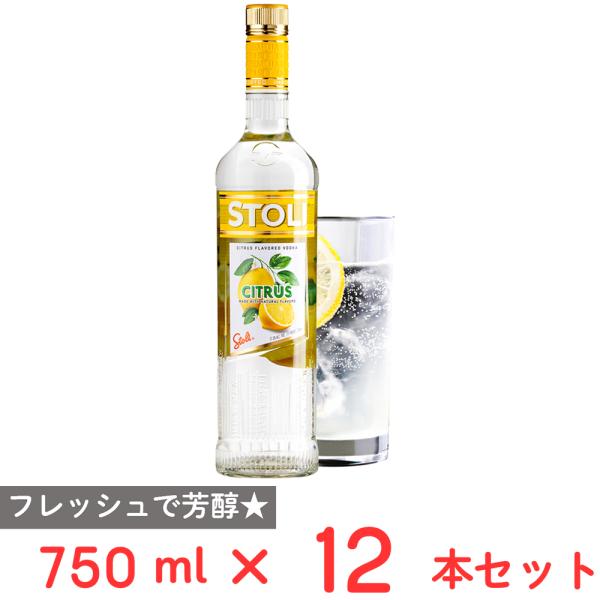 ●商品特徴ストリシトラスはレモンとライムの皮から抽出した天然のオイルを使用した驚くほどフレッシュで芳醇なフレーバードウォッカです。封を開けた瞬間まるで今しぼったかのようなシトラスの爽やかな香りが立ち上がり鼻をくすぐります。人工的な香料感はな...