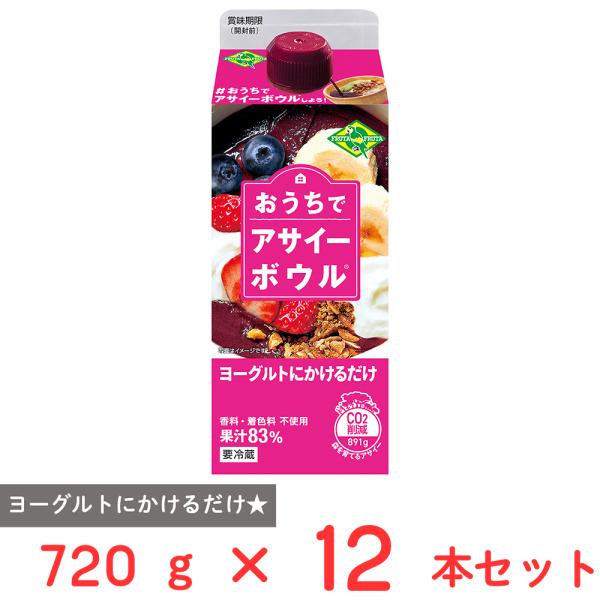 ●商品特徴ヨーグルトにかけるだけ！ヨーグルトと相性抜群の濃厚アサイーソースです。香料着色料不使用です。当商品のアサイーはグロッソを使用しています。