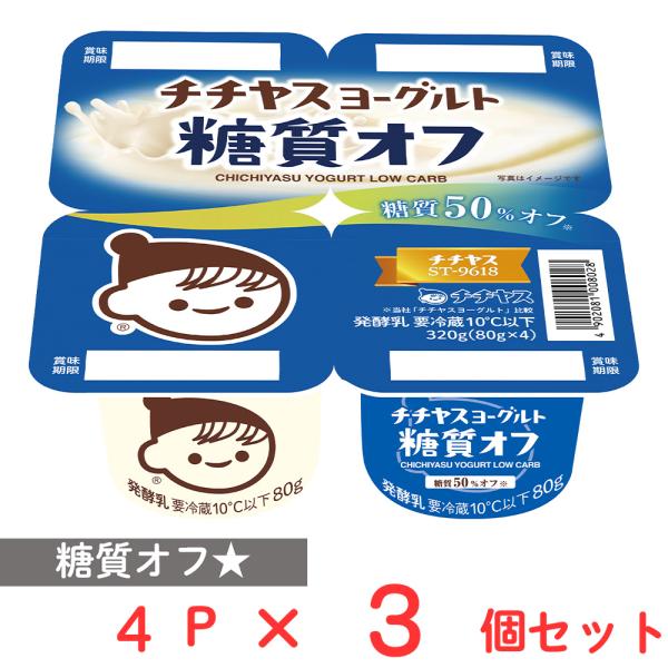 ●商品特徴旧商品と比べ砂糖使用量を15％減らし、糖質オフにリニューアル。甘さを抑えた、すっきりとした味わいに仕上げました。