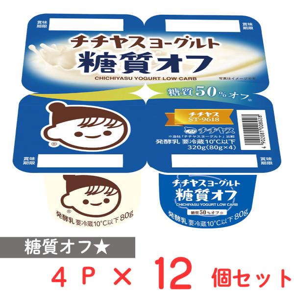 ●商品特徴旧商品と比べ砂糖使用量を15％減らし、糖質オフにリニューアル。甘さを抑えた、すっきりとした味わいに仕上げました。