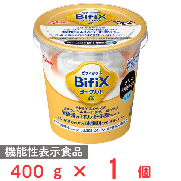 ●商品特徴機能性関与成分：ビフィズス菌BifiX（B.lactis GCL2505）100億個イヌリン（食物繊維）5.0g。機能性表示食品。