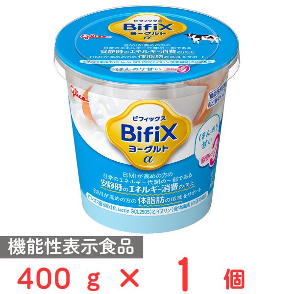 ●商品特徴機能性関与成分：ビフィズス菌BifiX（B.lactis GCL2505）100億個イヌリン（食物繊維）5.0g。機能性表示食品。