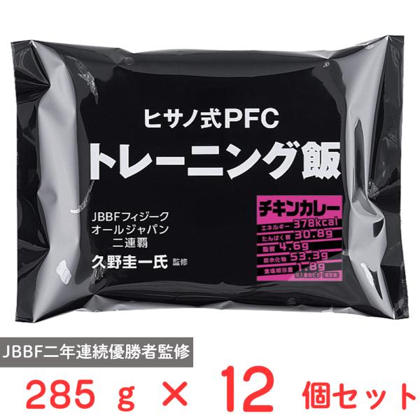 ●商品特徴JBBF二年連続優勝久野圭一氏監修。１食あたりたんぱく質30.8g脂質4.6g炭水化物53.3gエネルギー378kcalの設計。脂質量に配慮するために「炒め」工程を極力なくし「炒め煮」にした具材を和えて美味しく仕上がるようにしまし...