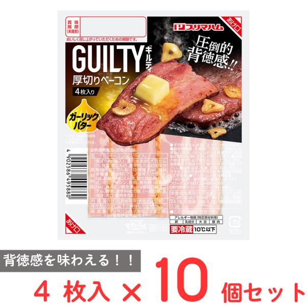 ●商品特徴ガーリックのパンチと濃厚なバターの風味でしっかりとした背徳感を味わえる厚切りタイプのハーフベーコンです。