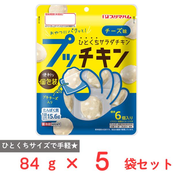 ●商品特徴ひとくちサイズのサラダチキンです。時間がないとき、小腹がすいたときなどに手軽にパクっとお召し上がりいただけます。