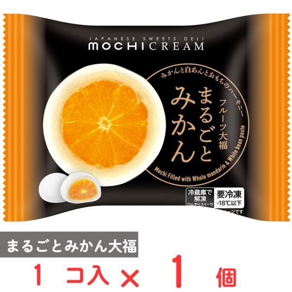 ●商品特徴まるごとみかんと白あんとおもちのハーモニーが絶品です。