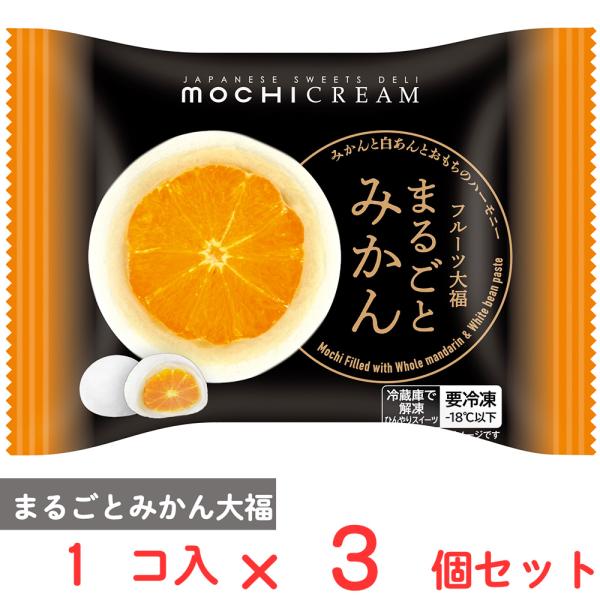 ●商品特徴まるごとみかんと白あんとおもちのハーモニーが絶品です。