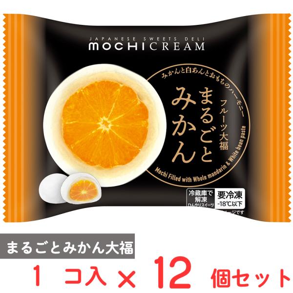 ●商品特徴まるごとみかんと白あんとおもちのハーモニーが絶品です。