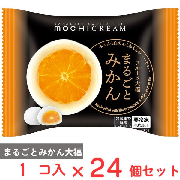 ●商品特徴まるごとみかんと白あんとおもちのハーモニーが絶品です。