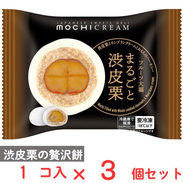 ●商品特徴渋皮栗とモンブランクリームとおもちのハーモニーが絶品です。