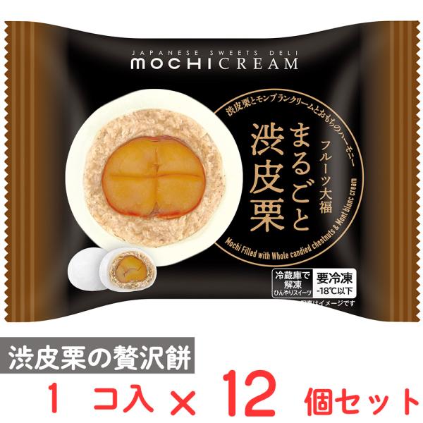●商品特徴渋皮栗とモンブランクリームとおもちのハーモニーが絶品です。