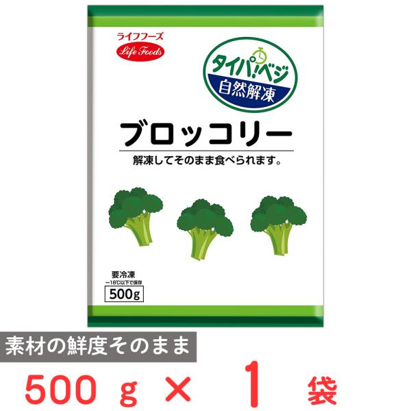 ●商品特徴新鮮な原料を急速凍結しました。