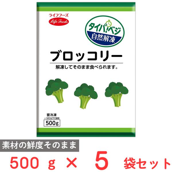 ●商品特徴新鮮な原料を急速凍結しました。