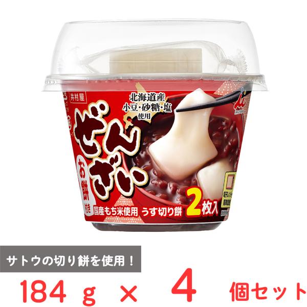 ●商品特徴お餅が入ったぜんざいを手軽に楽しめるカップ入り商品で、ゆっくりくつろぐおやつの時間を提供します。こだわりの原料、サトウの切り餅を使用！電子レンジで簡単調理！ほっと一息おやつにお夜食にぴったりの商品です。