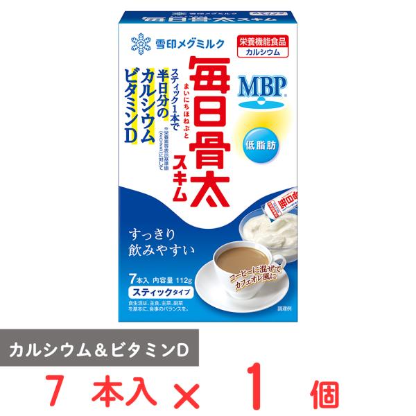 ●商品特徴16g（大さじ2杯半）で半日分のカルシウムとビタミンDが摂取できるスキムです。1回使い切りのスティックタイプ。