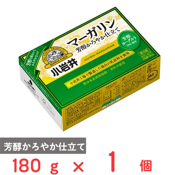 ●商品特徴小岩井独自の乳原料である芳醇ヨーグルトを使用した、香料不使用でも芳醇な香りとコクのある後味の良い味わいのマーガリン。