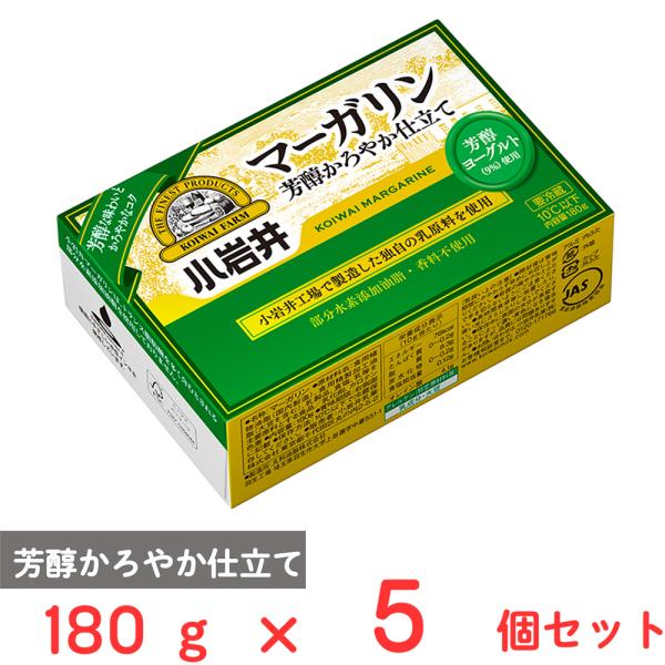 ●商品特徴小岩井独自の乳原料である芳醇ヨーグルトを使用した、香料不使用でも芳醇な香りとコクのある後味の良い味わいのマーガリン。