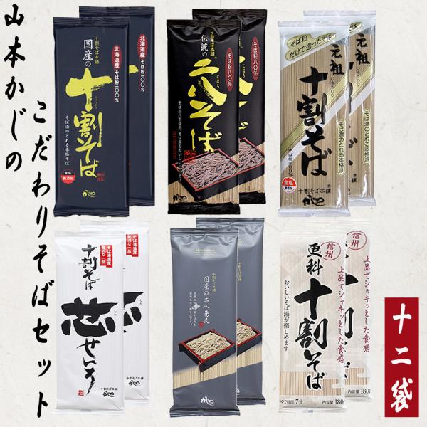 ●商品特徴【国産の二八蕎麦】本品は北海道産そば粉と国内産小麦で作り上げた、そば粉八割、小麦粉二割の味と香りの本格八割そばです。しっかりとした太めの麺で腰が強く、甘い味と風味が口いっぱいに広がります。【十割そば 芯せいろ】そばの実の中心「芯の...