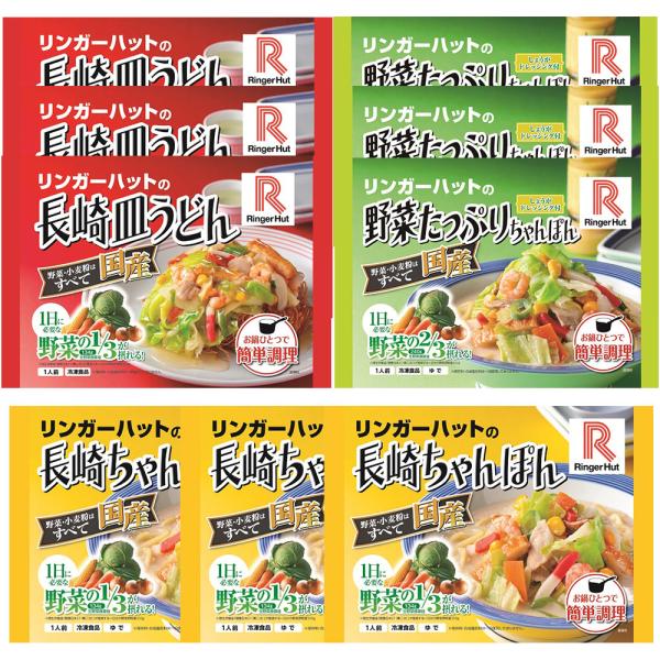●商品特徴約600店舗を展開する 長崎ちゃんぽん専門店「リンガーハット」の長崎ちゃんぽん・長崎皿うどん・野菜たっぷりちゃんぽんをご家庭で手軽に味わえます。野菜・麺・ぎょうざの小麦粉はすべて100％国産です。具材には、豚肉・魚介類とたっぷりの...