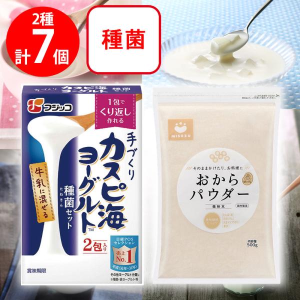 ●商品特徴25年の歴史を持つ総合食品卸会社が運営し、家庭用から業務用まで幅広いニーズにお応えする、"Smile Spoon"が厳選したアソートセットです！異なる魅力的な商品をお楽しみいただけます。フジッコ カスピ海ヨーグルト 種菌 (3g×...