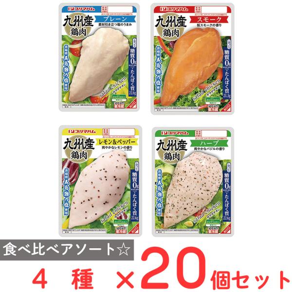 ●商品特徴25年の歴史を持つ総合食品卸会社が運営し、家庭用から業務用まで幅広いニーズにお応えする、"Smile Spoon"が厳選したアソートセットです！異なる魅力的な商品をお楽しみいただけます。プリマハム サラダチキンプレーン 100g/...