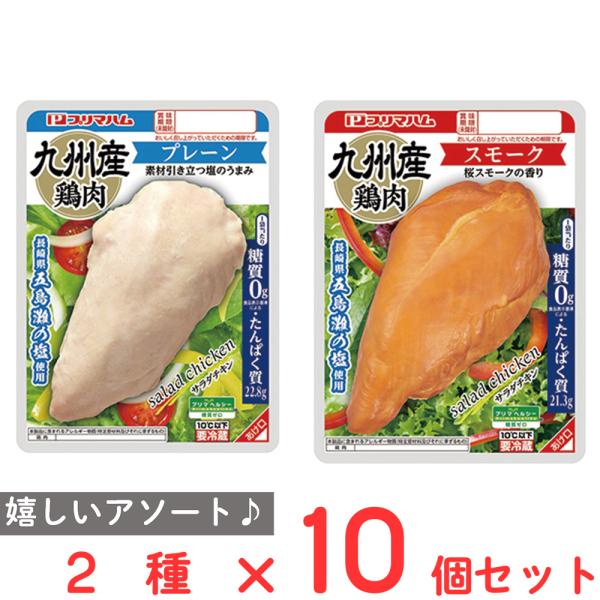 ●商品特徴25年の歴史を持つ総合食品卸会社が運営し、家庭用から業務用まで幅広いニーズにお応えする、"Smile Spoon"が厳選したアソートセットです！異なる魅力的な商品をお楽しみいただけます。プリマハム サラダチキンプレーン 100g/...