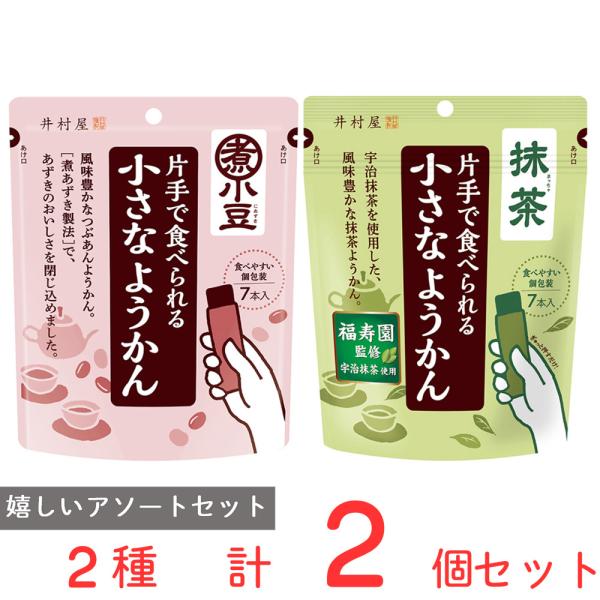 ●商品特徴25年の歴史を持つ総合食品卸会社が運営し、家庭用から業務用まで幅広いニーズにお応えする、Smile Spoonが厳選したアソートセットです！異なる魅力的な商品をお楽しみいただけます。井村屋 片手で食べられる小さなようかん 105g...