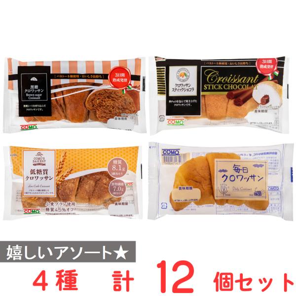 ●商品特徴30年の歴史を持つ総合食品卸会社が運営し、家庭用から業務用まで幅広いニーズにお応えする、Smile Spoonが厳選したアソートセットです！異なる魅力的な商品をお楽しみいただけます。コモ 毎日クロワッサン 38g/コモ 黒糖クロワ...