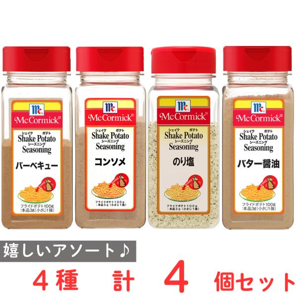 ●商品特徴30年の歴史を持つ総合食品卸会社が運営し、家庭用から業務用まで幅広いニーズにお応えする、Smile Spoonが厳選したアソートセットです！異なる魅力的な商品をお楽しみいただけます。ユウキ食品 ＭＣ ポテトシーズニング コンソメ ...