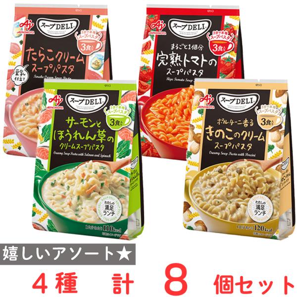 ●商品特徴30年の歴史を持つ総合食品卸会社が運営し、家庭用から業務用まで幅広いニーズにお応えする、Smile Spoonが厳選したアソートセットです！異なる魅力的な商品をお楽しみいただけます。味の素 スープDELI まるごと1個分完熟トマト...