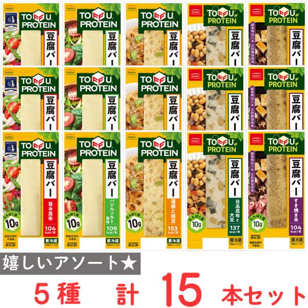 ●商品特徴30年の歴史を持つ総合食品卸会社が運営し、家庭用から業務用まで幅広いニーズにお応えする、Smile Spoonが厳選したアソートセットです！異なる魅力的な商品をお楽しみいただけます。[冷蔵] アサヒコ 豆腐バー旨み昆布/[冷蔵] ...