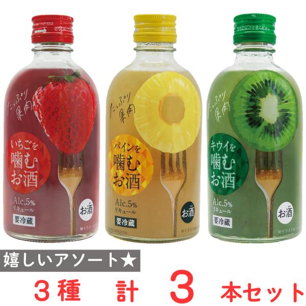 ●商品特徴30年の歴史を持つ総合食品卸会社が運営し、家庭用から業務用まで幅広いニーズにお応えする、Smile Spoonが厳選したアソートセットです！異なる魅力的な商品をお楽しみいただけます。[冷蔵] 北岡本店 いちごを噛むお酒 300ml...