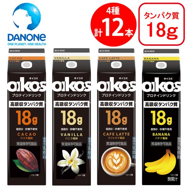 ●商品特徴30年の歴史を持つ総合食品卸会社が運営し、家庭用から業務用まで幅広いニーズにお応えする、Smile Spoonが厳選したアソートセットです！異なる魅力的な商品をお楽しみいただけます。ダノンジャパン ダノンオイコス プロテインドリン...
