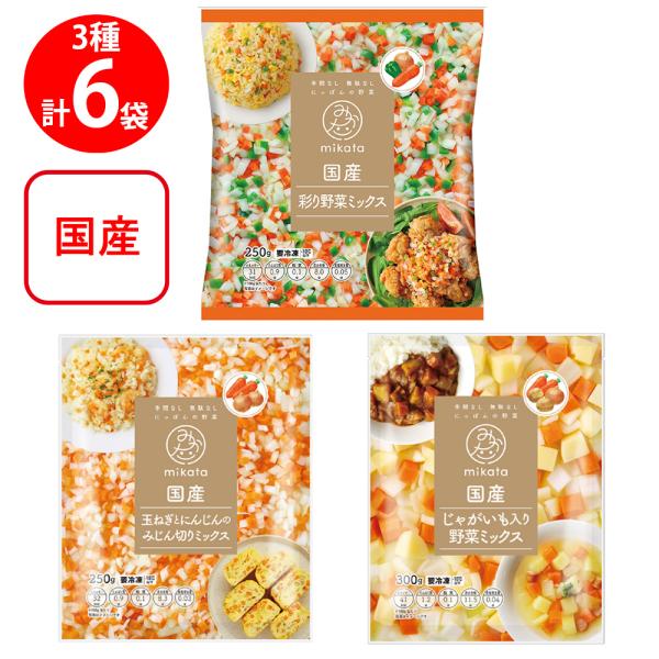 ●商品特徴30年の歴史を持つ総合食品卸会社が運営し、家庭用から業務用まで幅広いニーズにお応えする、Smile Spoonが厳選したアソートセットです！異なる魅力的な商品をお楽しみいただけます。[冷凍] mikata 国産彩り野菜ミックス 2...
