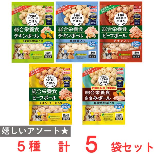 ●商品特徴30年の歴史を持つ総合食品卸会社が運営し、家庭用から業務用まで幅広いニーズにお応えする、Smile Spoonが厳選したアソートセットです！異なる魅力的な商品をお楽しみいただけます。[冷凍] いなばペット 総合栄養食 チキンボール...