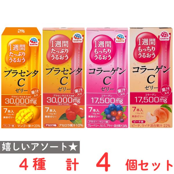 ●商品特徴30年の歴史を持つ総合食品卸会社が運営し、家庭用から業務用まで幅広いニーズにお応えする、Smile Spoonが厳選したアソートセットです！異なる魅力的な商品をお楽しみいただけます。アース製薬 1週間もっちりうるおうコラーゲンCゼ...