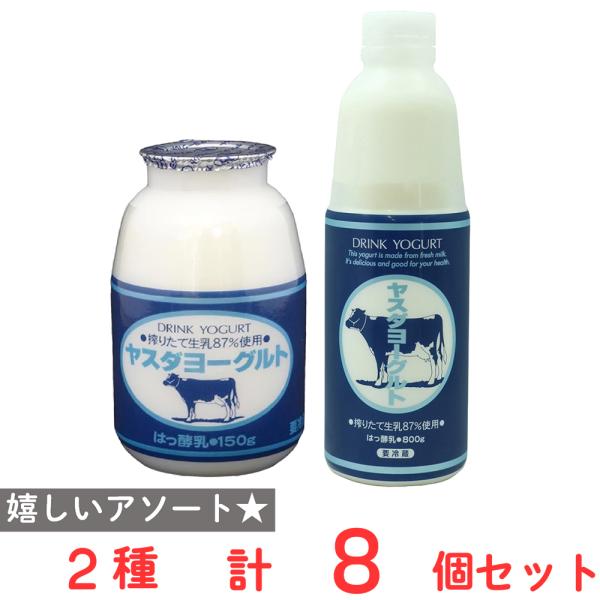 ●商品特徴30年の歴史を持つ総合食品卸会社が運営し、家庭用から業務用まで幅広いニーズにお応えする、Smile Spoonが厳選したアソートセットです！異なる魅力的な商品をお楽しみいただけます。[冷蔵]ヤスダヨーグルト 150g×6個/[冷蔵...
