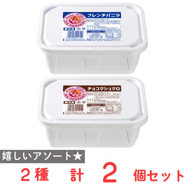 ●商品特徴30年の歴史を持つ総合食品卸会社が運営し、家庭用から業務用まで幅広いニーズにお応えする、Smile Spoonが厳選したアソートセットです！異なる魅力的な商品をお楽しみいただけます。[冷凍] 井村屋 アンナミラーズアイス フレンチ...